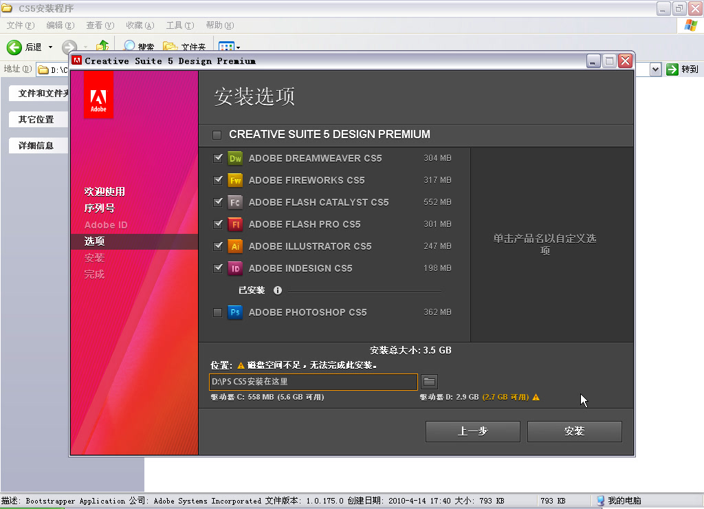 Photoshop CS5 实战教程