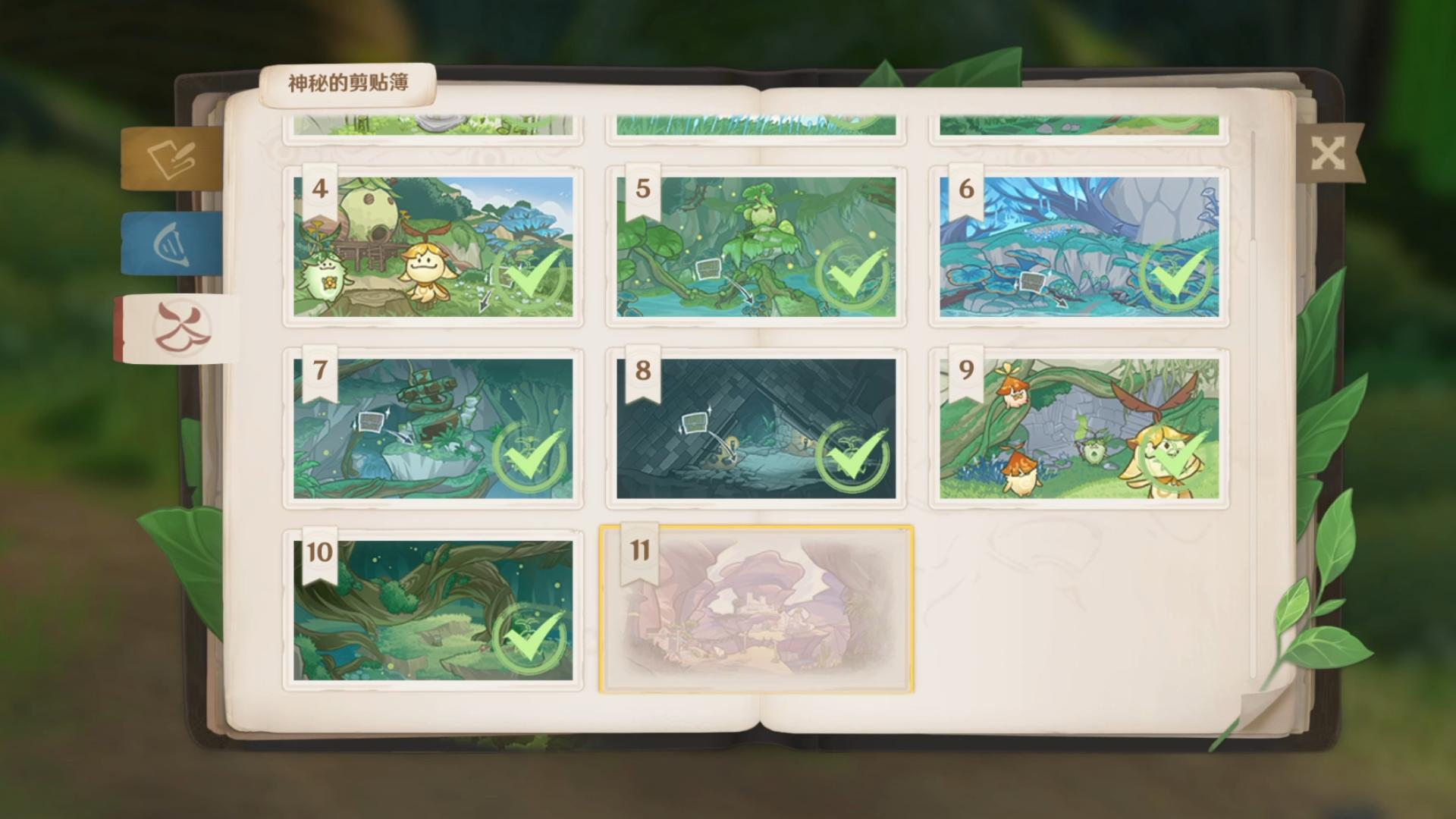 森林书照片,开启第11张图位置到第15张位置