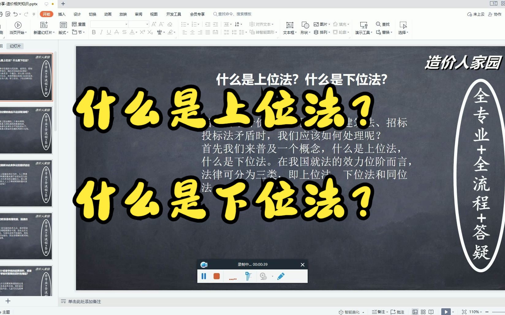 什么是上位法?什么是下位法?