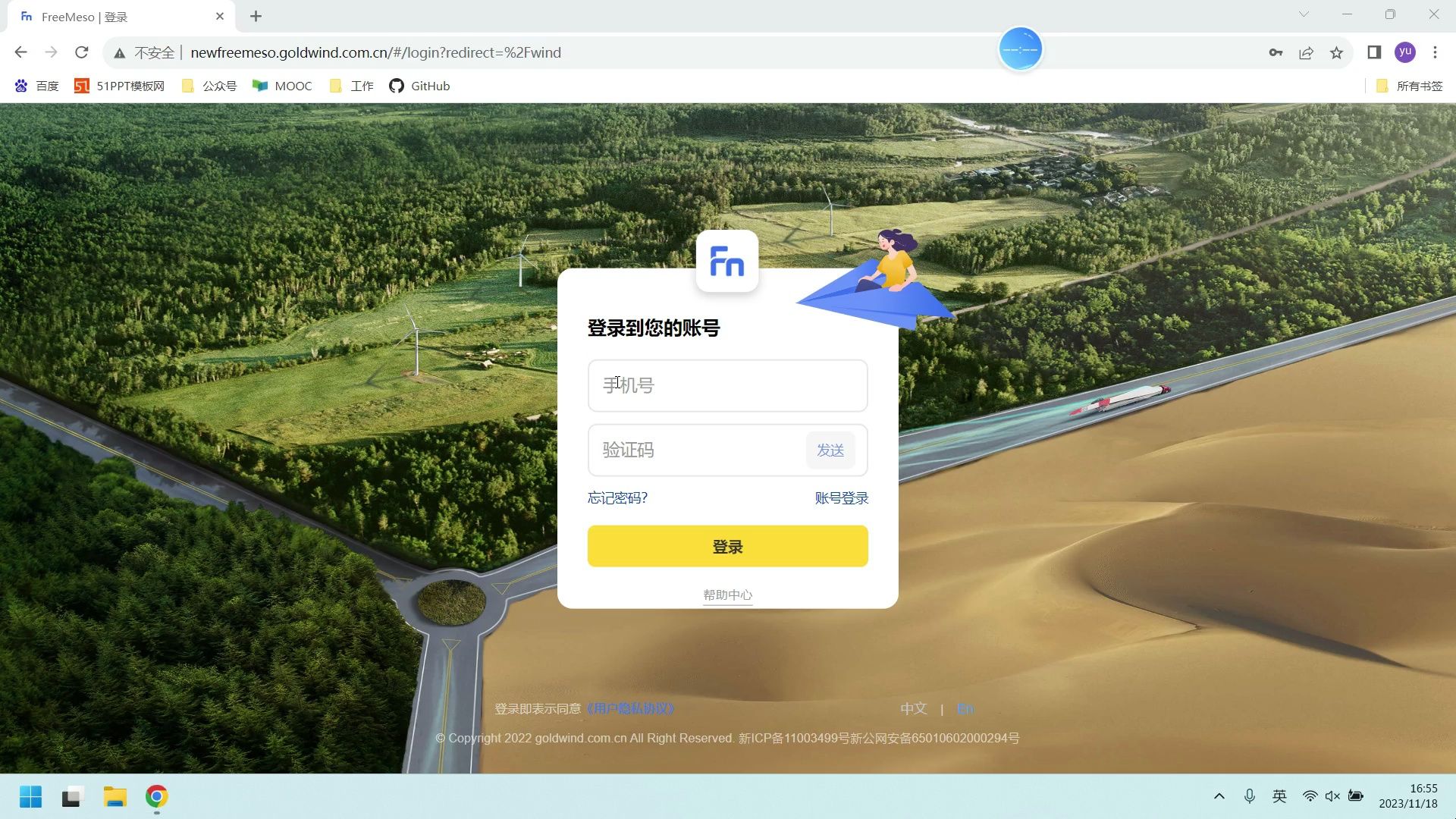 风电干货科普-金风freemeso讲解