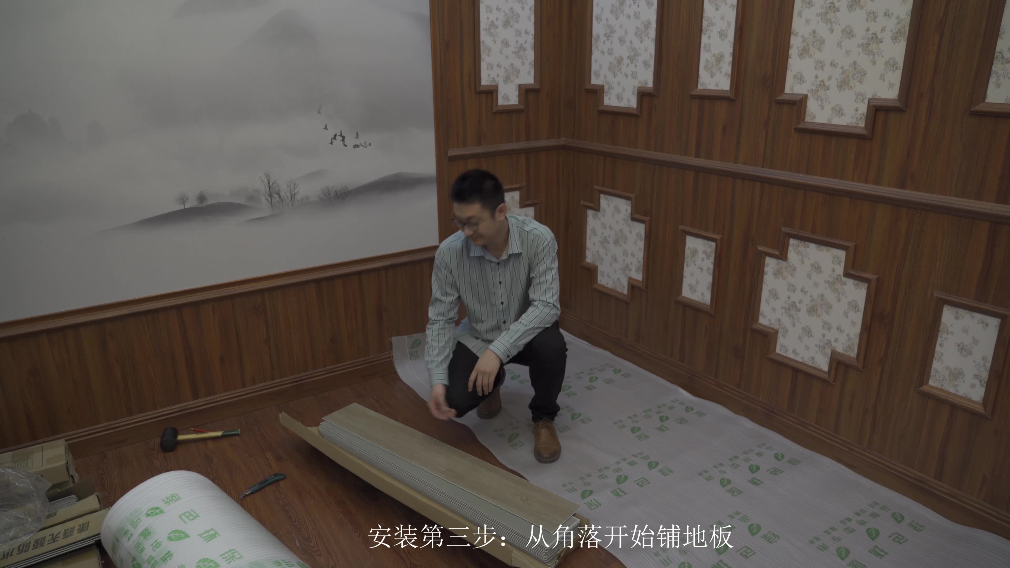 带大家看看现在流行的SPC地板自己怎么铺