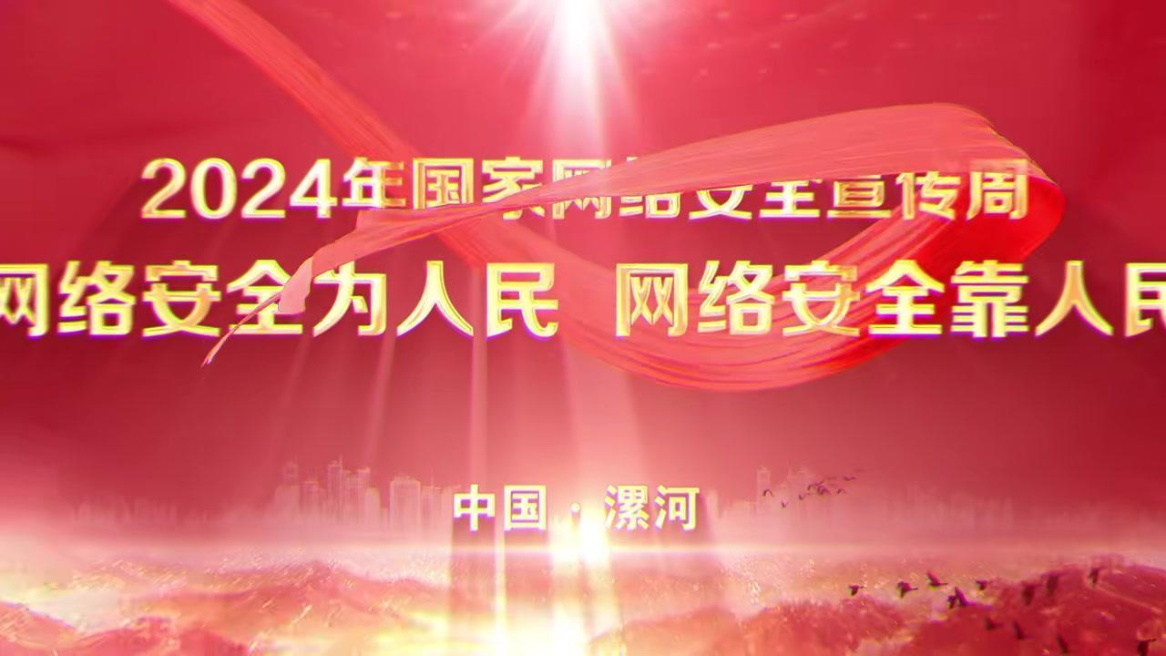 ...安全维护国家安全护航经济发展守护人民幸福#尊宪崇法##e法豫同行...
