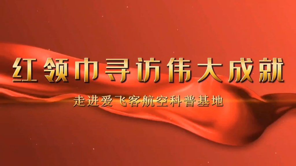 2024年寒假社会实践,你完成了吗?