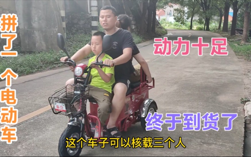 小伙在网上花2千多块,拼的电动车,比同事在实体店便宜500块钱