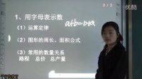 简易方程 一 (5年级第6讲)重点视频解析--于老师