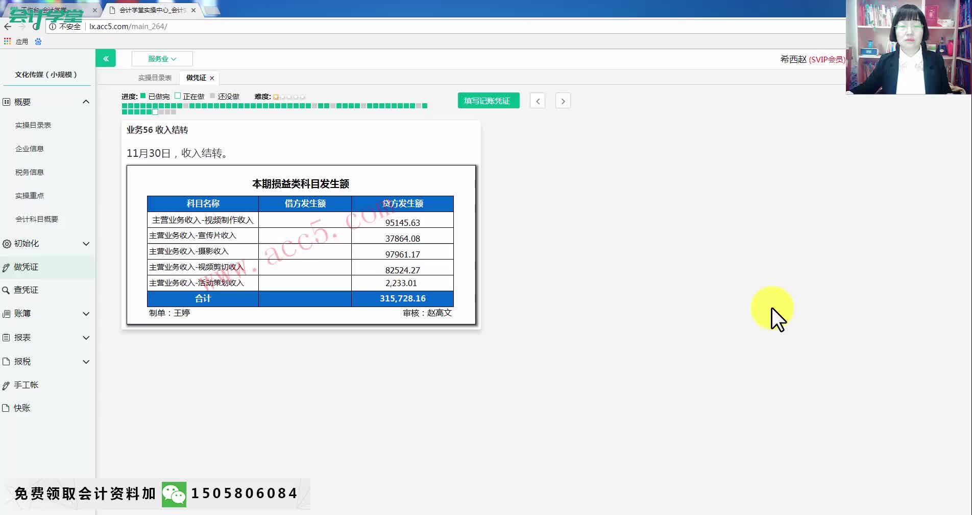 广告业会计做账技巧_广告业会计分录大全_广告业会计培训多少钱