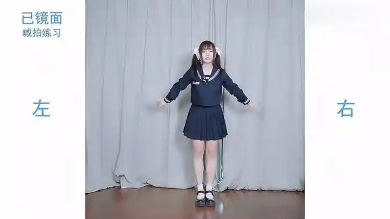 羽轶梓 宅舞入门《爱スクリ~ム!》AiScReam零基础教学细分解