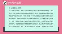 微信公众号代运营收费标准