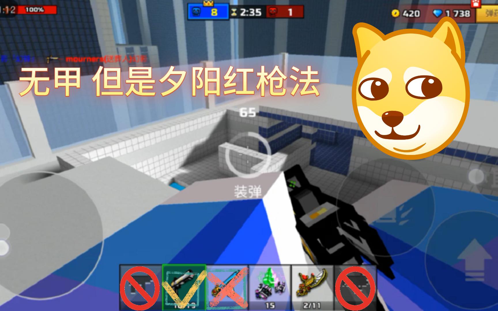 像素射击3D:和幻影打无甲 但是描边枪法【手动狗头】_游戏热门视频