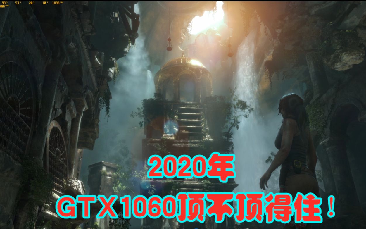2020年最受欢迎的GTX1060在2K分辨率下还顶不顶得住!让我来测给你...