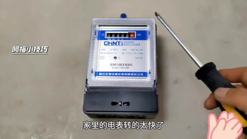 711.智能电表走慢的诀窍,简单方法让你电费更省