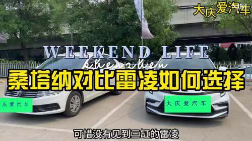 都是十万内落地合资自动档!主打驾驶和舒适你会怎么选择