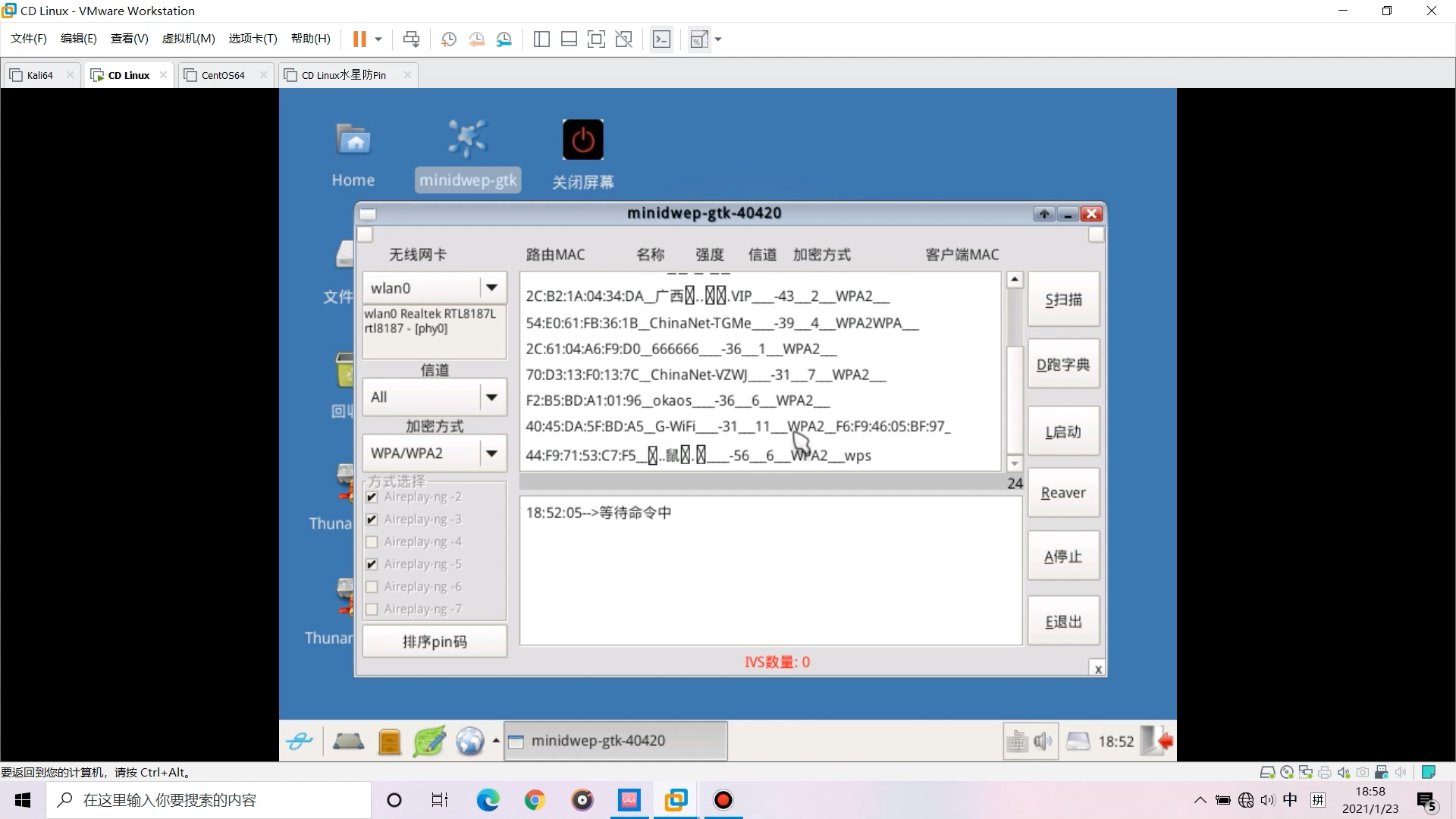 wifi无线安全审计 CD linux水滴安全审计 共筑网络安全,守护绿色家园!