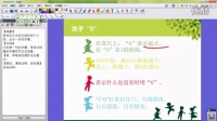 0的认识和加减法