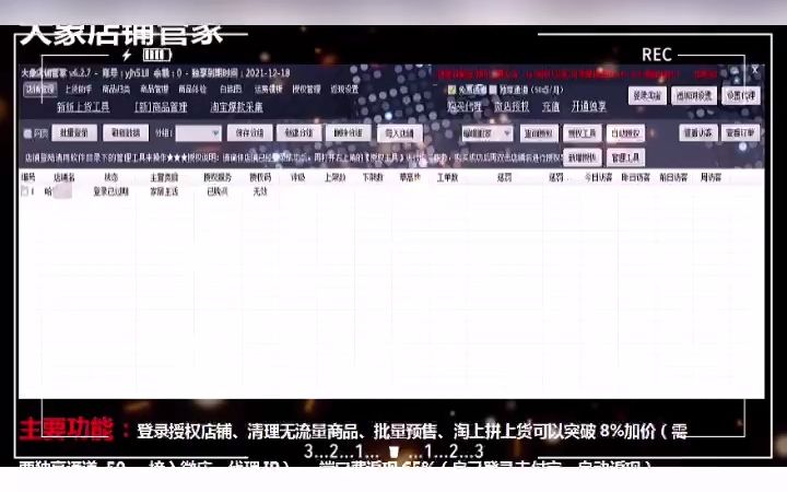 拼多多无货源运营软件