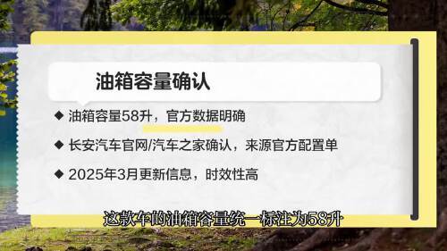 揭秘长安CS75真实油耗!油箱容量竟能决定你的出行成本?