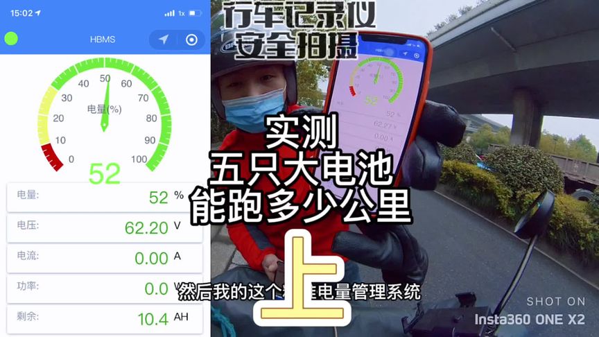 电动车五只电池60V-20A铅酸电池,冬天续航里程 测试来了