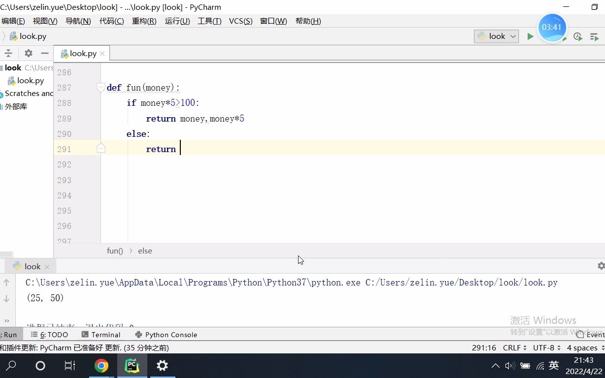 python 的函数返回值