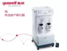 鱼跃7C电动流产吸引器使用操作