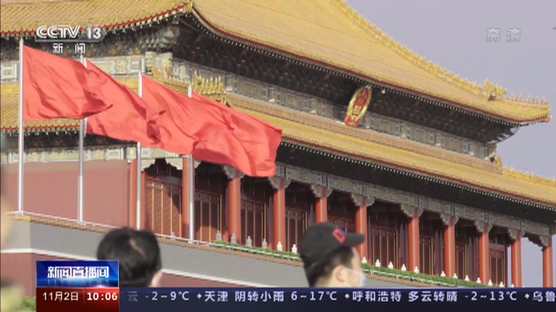 [新闻直播间]新征程上党旗飘扬 党章修改内容主要集中在四个方面