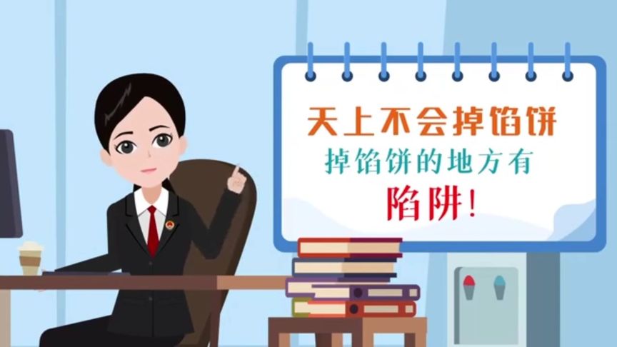 【打击整治养老诈骗】增强老年人防诈“免疫力”,用心守护好爸妈