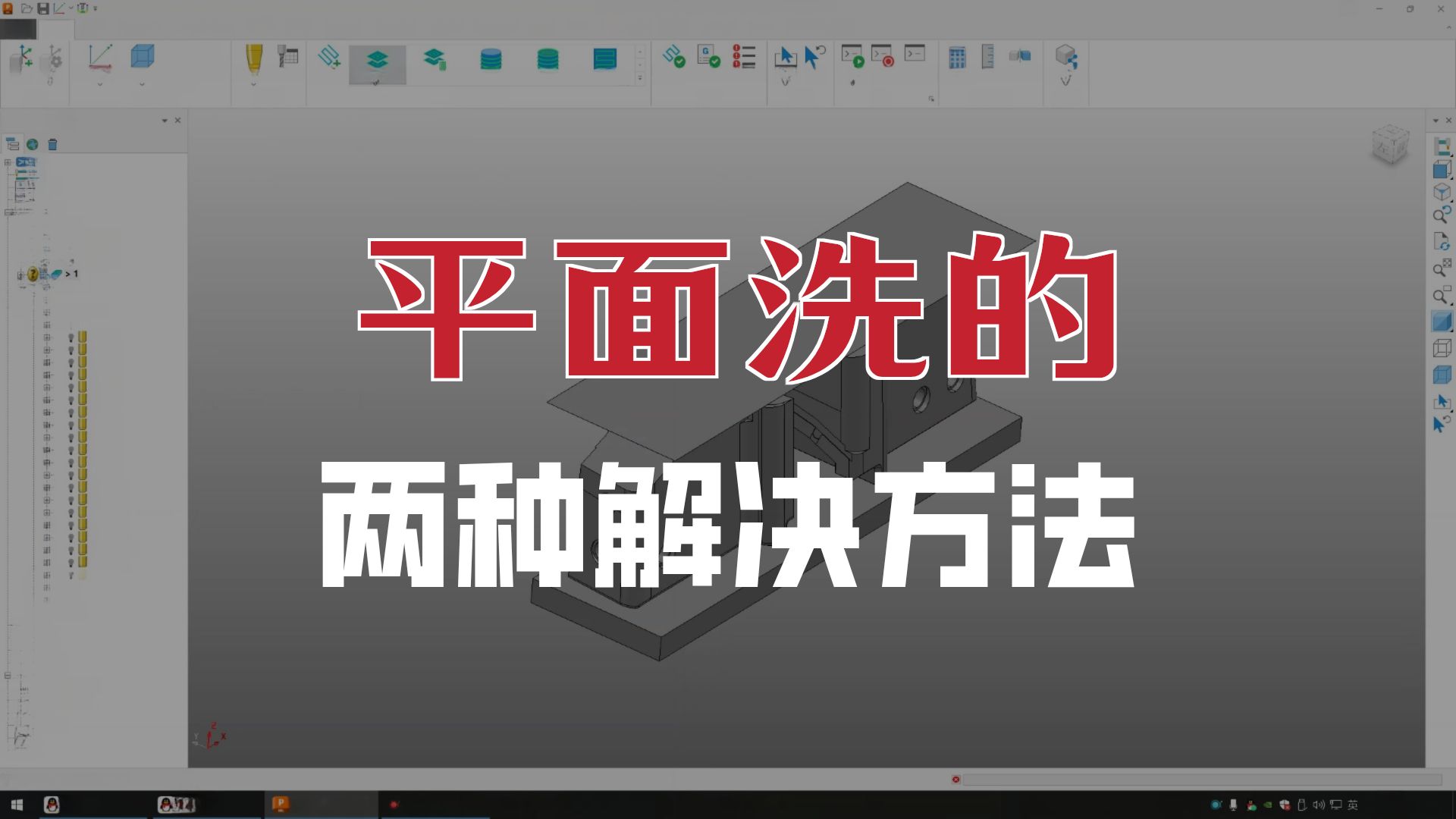 powermill 平面铣技巧理解