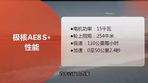 极核AE8电机有多强?实测功率惊人,秒杀同级电动车!