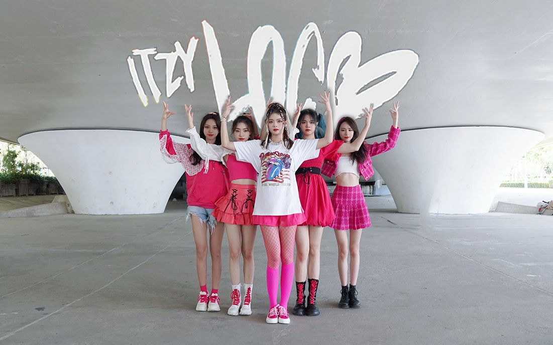 劲舞团ITZY回归曲《LOCO》实力翻跳