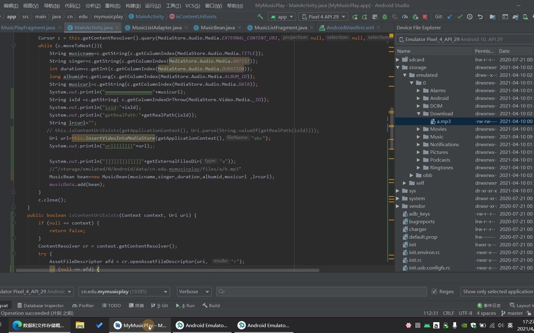 记一次android模拟器音乐播放器没声音分析