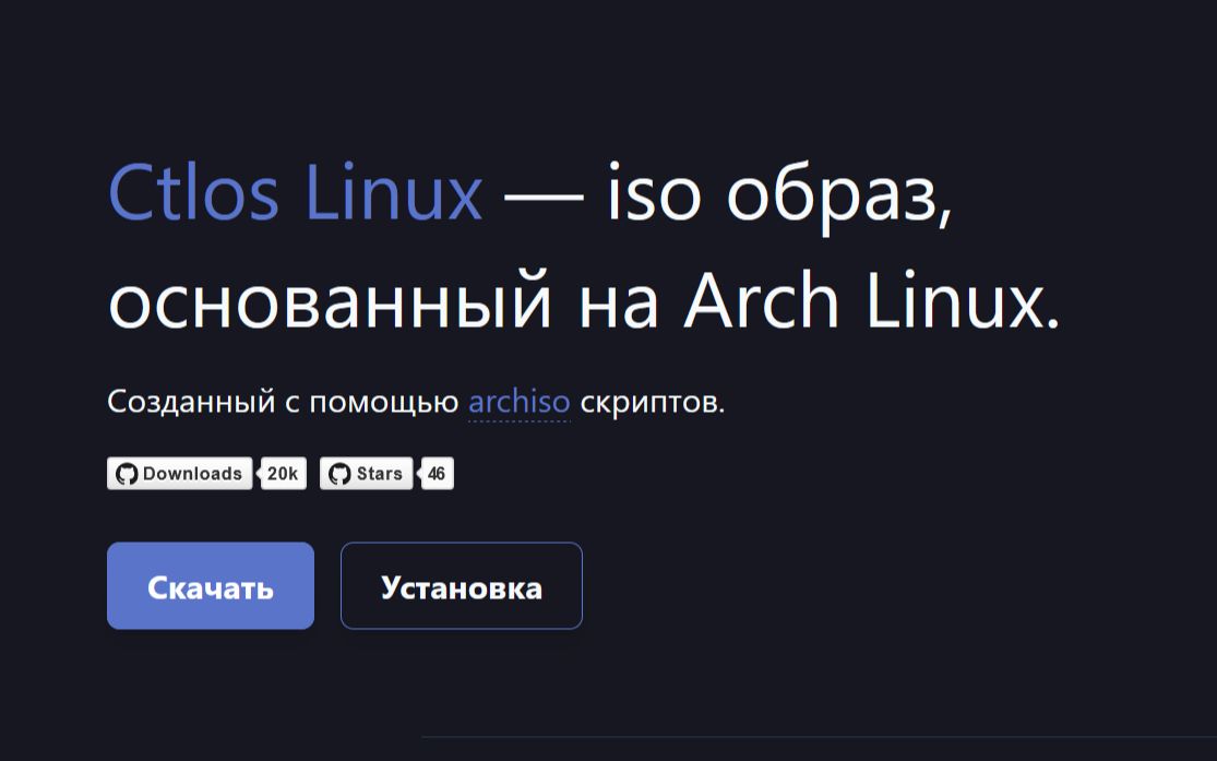 ctlos配置记录(二) 我们需要中文~ Archlinux 配置集