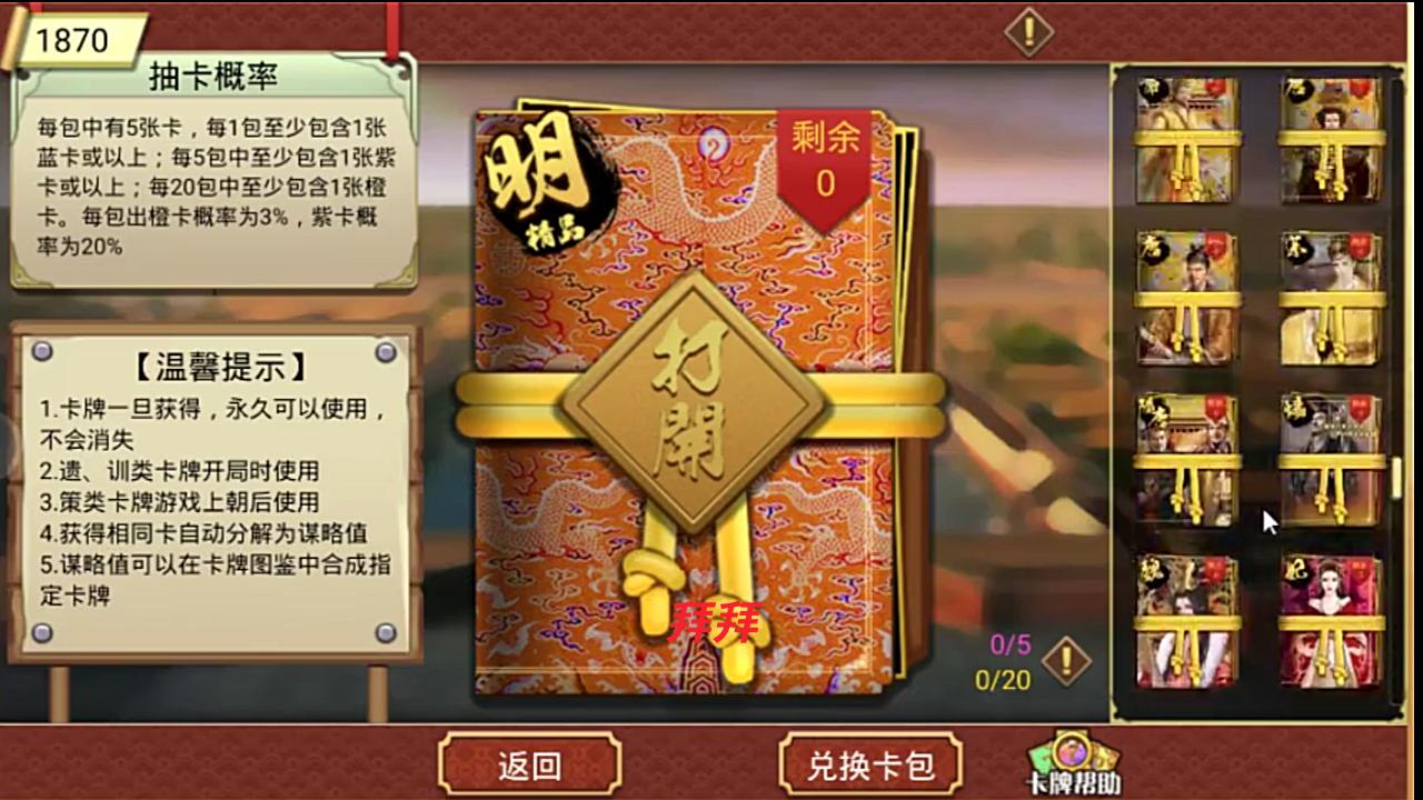 皇帝成长计划2H5 精品包 开包测试