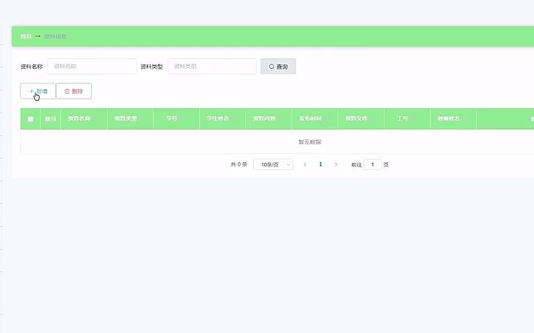【关注免费选题拟功能】毕业设计:贺州学院-教学互动跟踪系统的设计...
