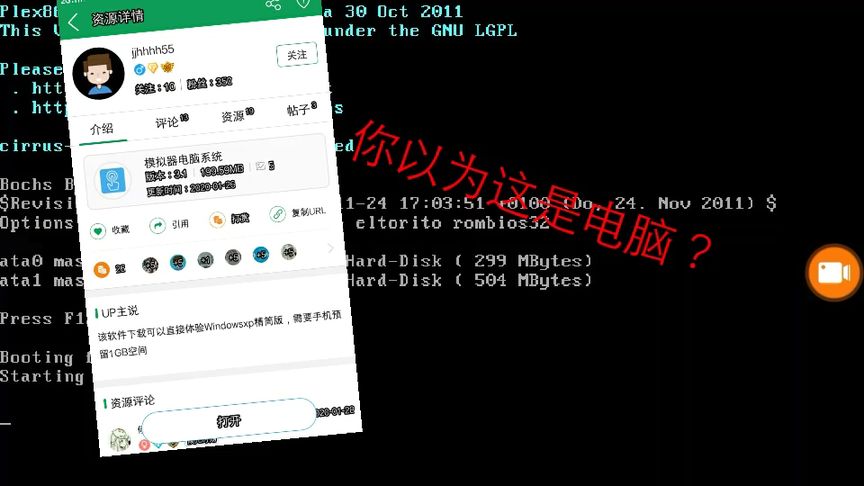 windowsxp模拟器出新版本了?
