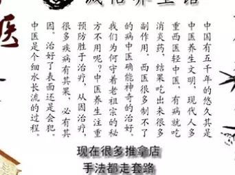 第08讲 手法不要走套路(中医推拿视频教学)
