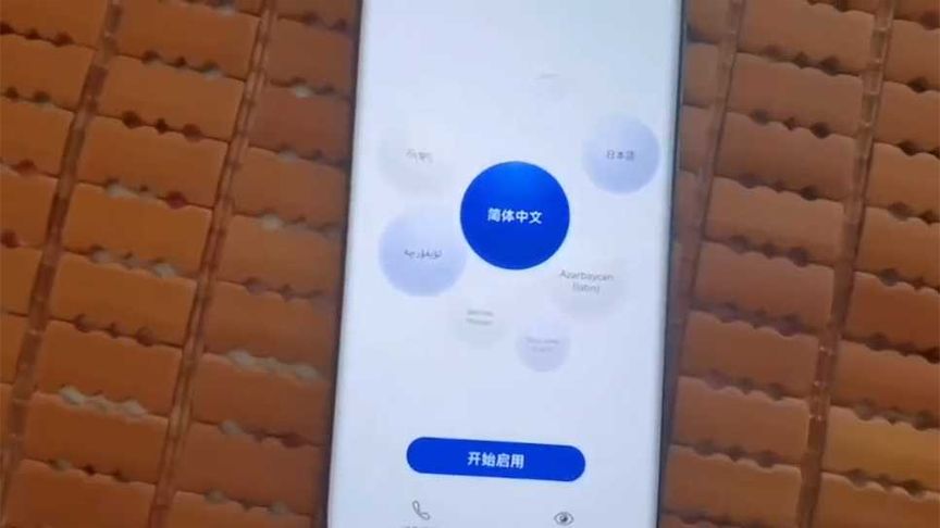 荣耀华为手机忘记密码ID显示关联帐号已被锁定无法激活手机解开