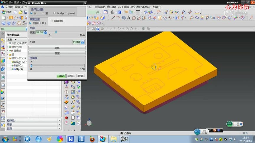 第115课:UG NX10.0 自动拆电极与自动编程(第5讲)