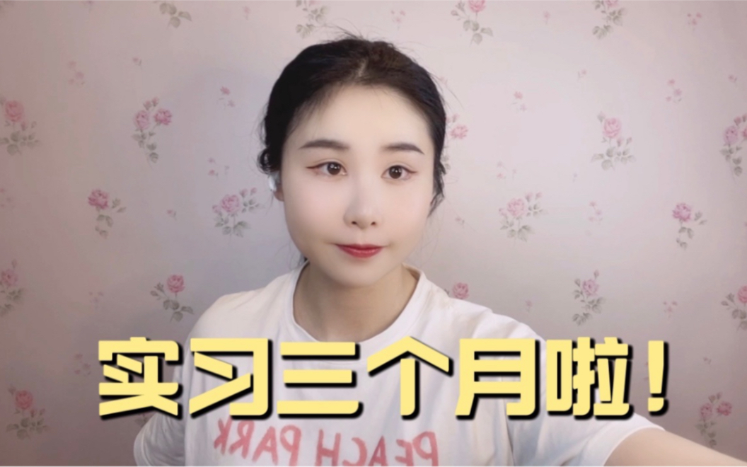 律所实习三个月心得体会丨实习律师 UP主收入丨Q&A