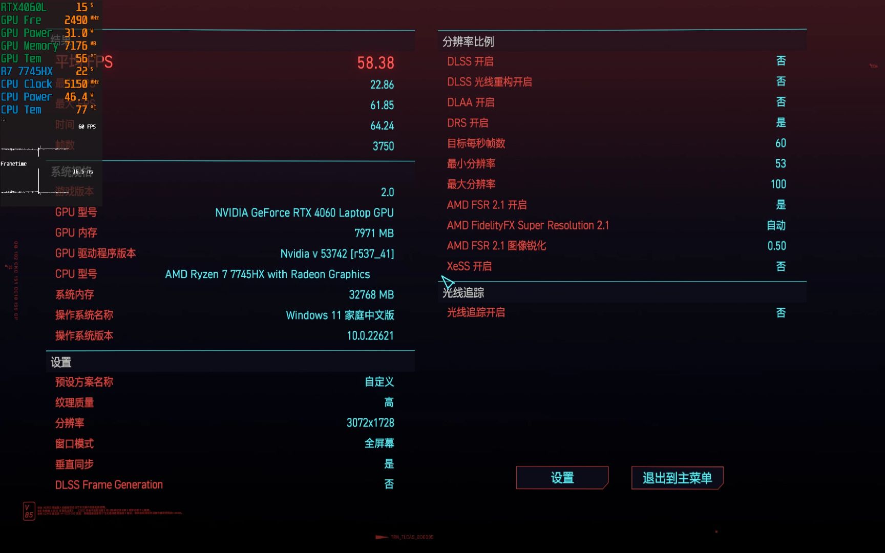 赛博朋克2077(2.0)4060笔记本运行ps5性能模式设置的体验