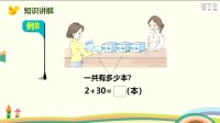 整十数加一位数及相应的减法