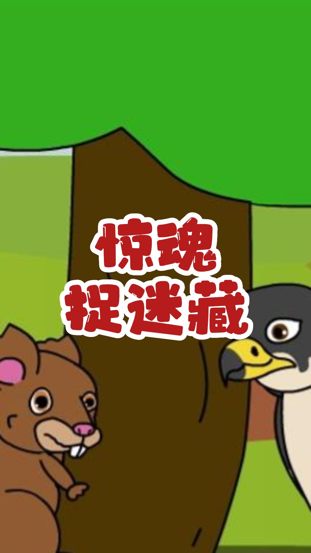 我了去!吓得魂都飞啦!ߘ�ߘ� #野生动物 #搞笑动物配音 #动漫