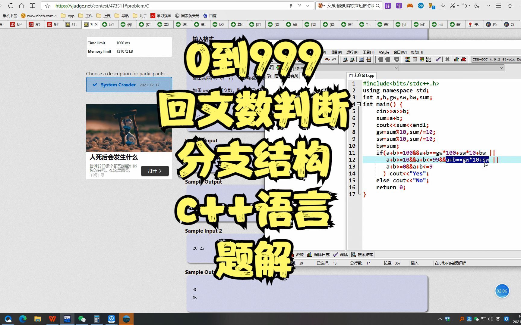 从0到999的回文数判断 c++语言描述
