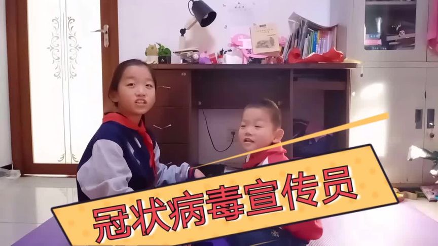 孩子为新型冠状病毒防疫宣传做了什么?