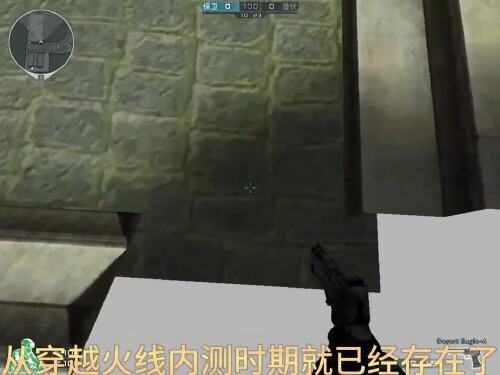 盘点cf中老玩家才知道的bug彩蛋