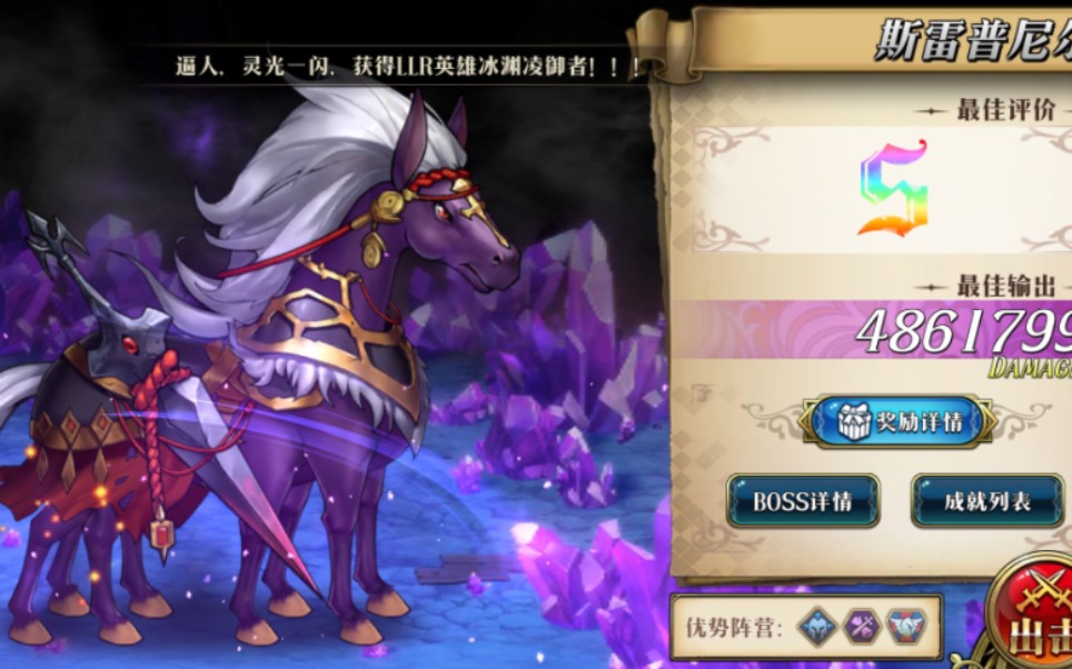 《梦幻模拟战5.0版本》远古的呼唤-斯雷普尼尔简易打法思路!_手机...