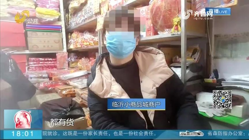 冥币违规使用人民币图样,光明正大售卖,临沂商户:没来查照样卖