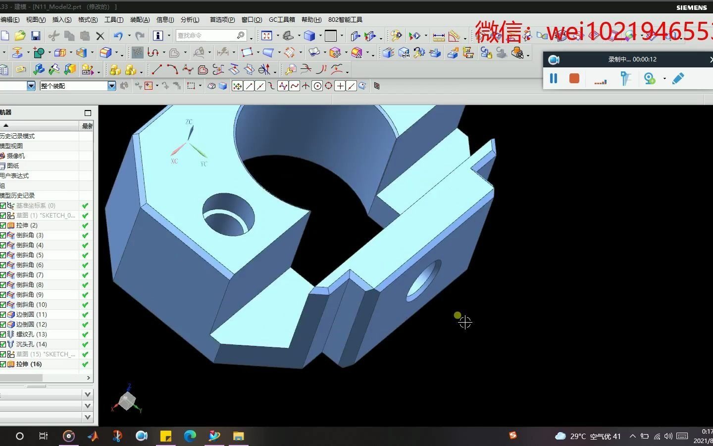 NX UG工程图之多处相同尺寸标注方法