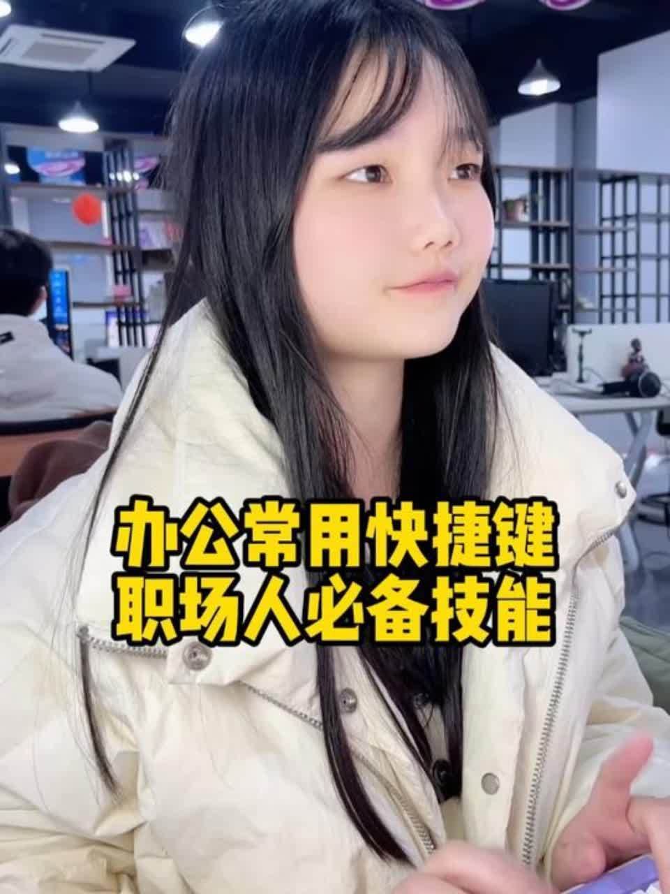 记住这些快捷键,你就是办公室里的老大哥