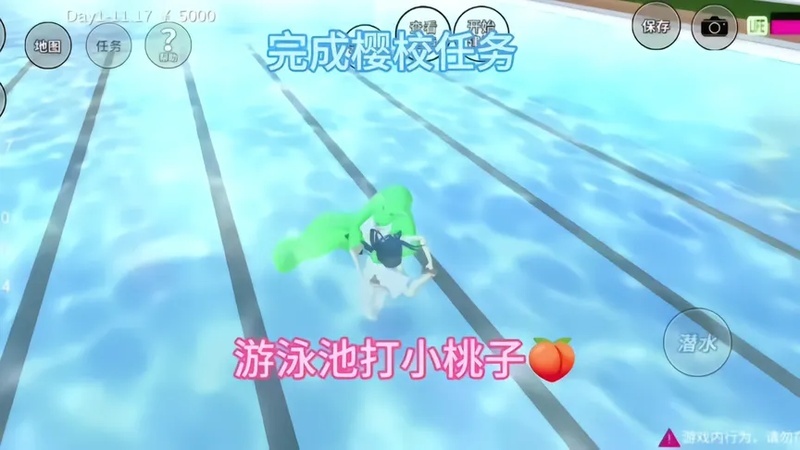 上热门 游戏 完成樱校所有的任务:游泳池打小桃子