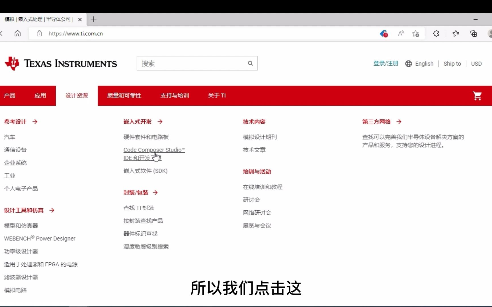 MSP430单片机_CH0_CCS12软件安装教程