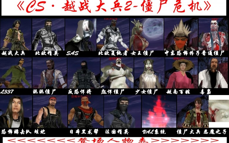 [点点思绪 制作]流星蝴蝶剑版CS!CS版流星蝴蝶剑! 反恐精英 流星蝴蝶...